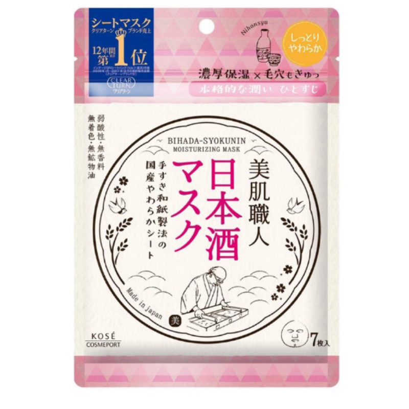 KOSE Clear Turn Beauty Craftsman Japanese sake mask 7 pieces | Shopee ...