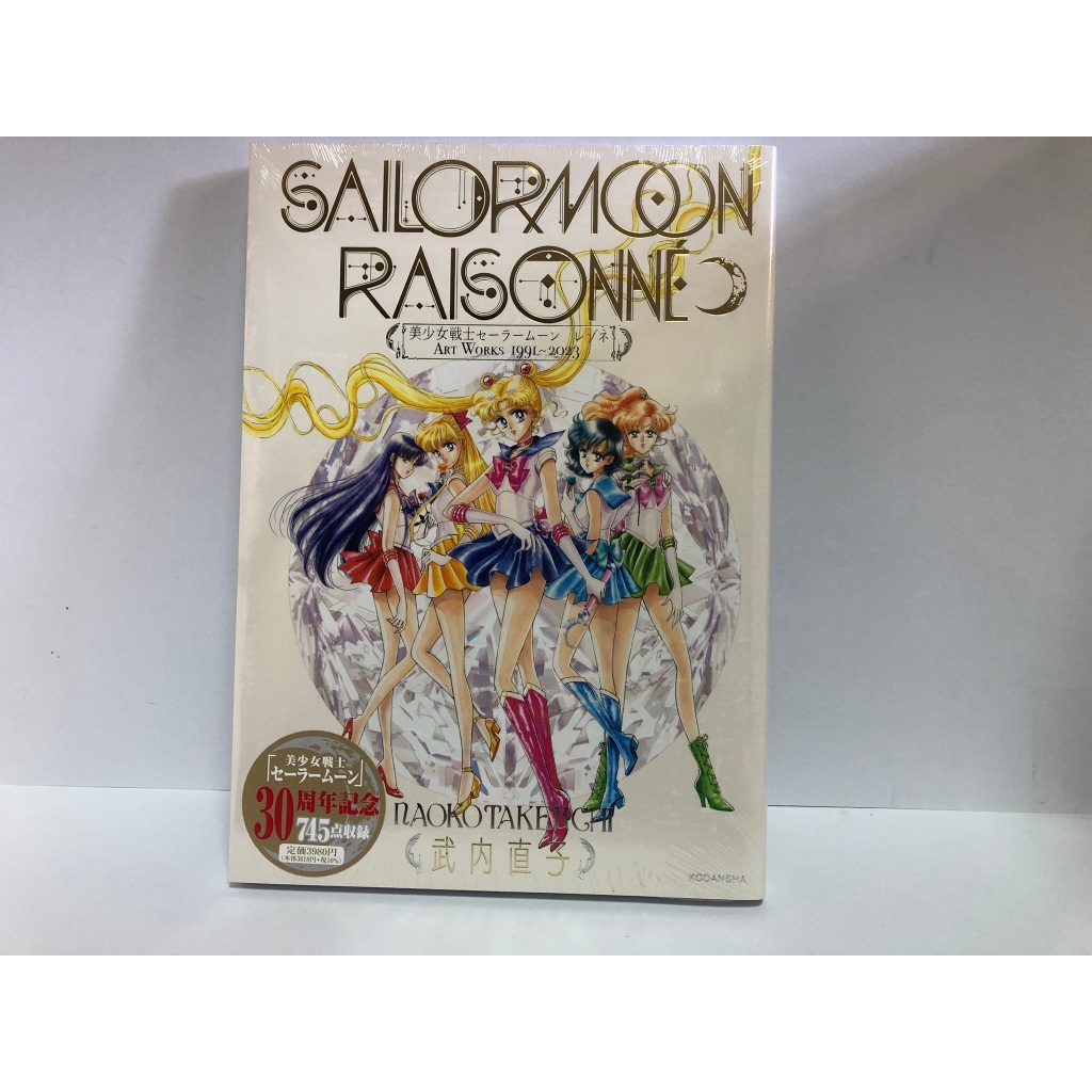 Bishoujo Senshi Sailor Moon Raisonne ART WORKS 1991~2023 Book - 2024/4 ...