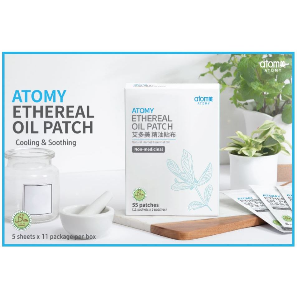 SG Atomy Ethereal Oil Patch (1 Box * 11 Package * 5 Sheet) 艾多美 精油贴布(1盒 ...