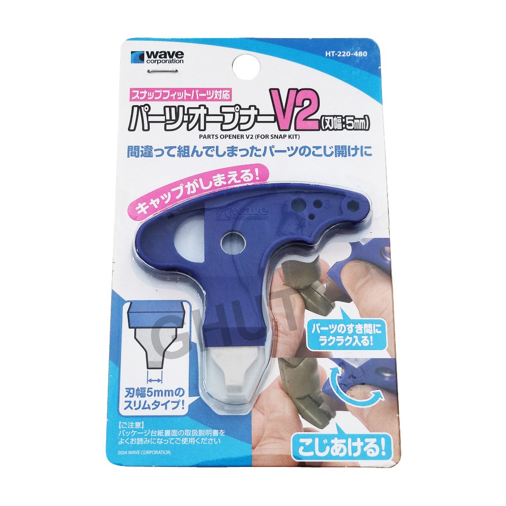 WAVE Parts Opener V2 (Blade Width: 5mm) - For Plastic Model Only ...