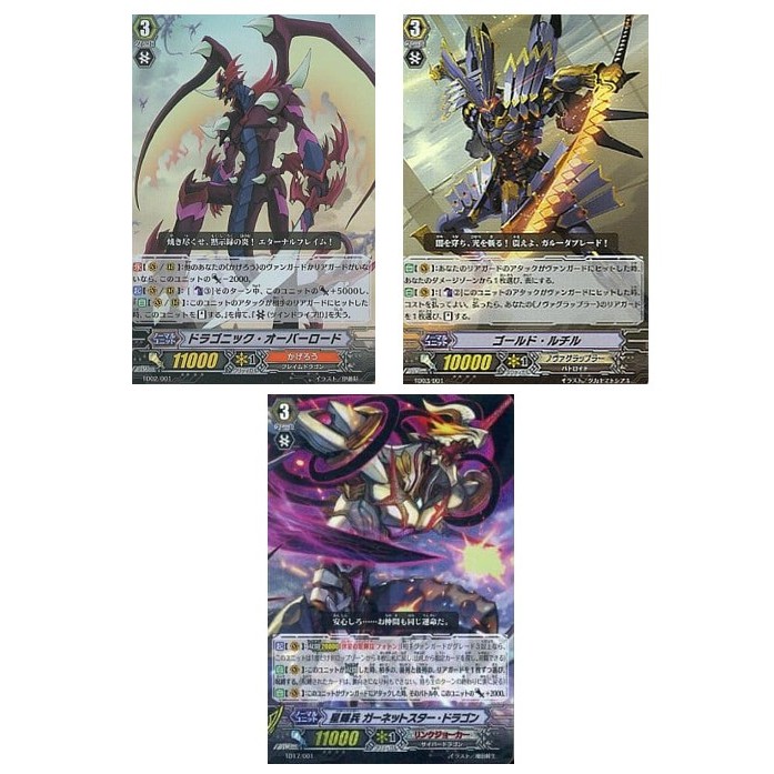 JP Vanguard Card Dragonic Overlord TD02/001 Foil/Gold Rutile TD03/001 Foil /Star-vader Garnet ...
