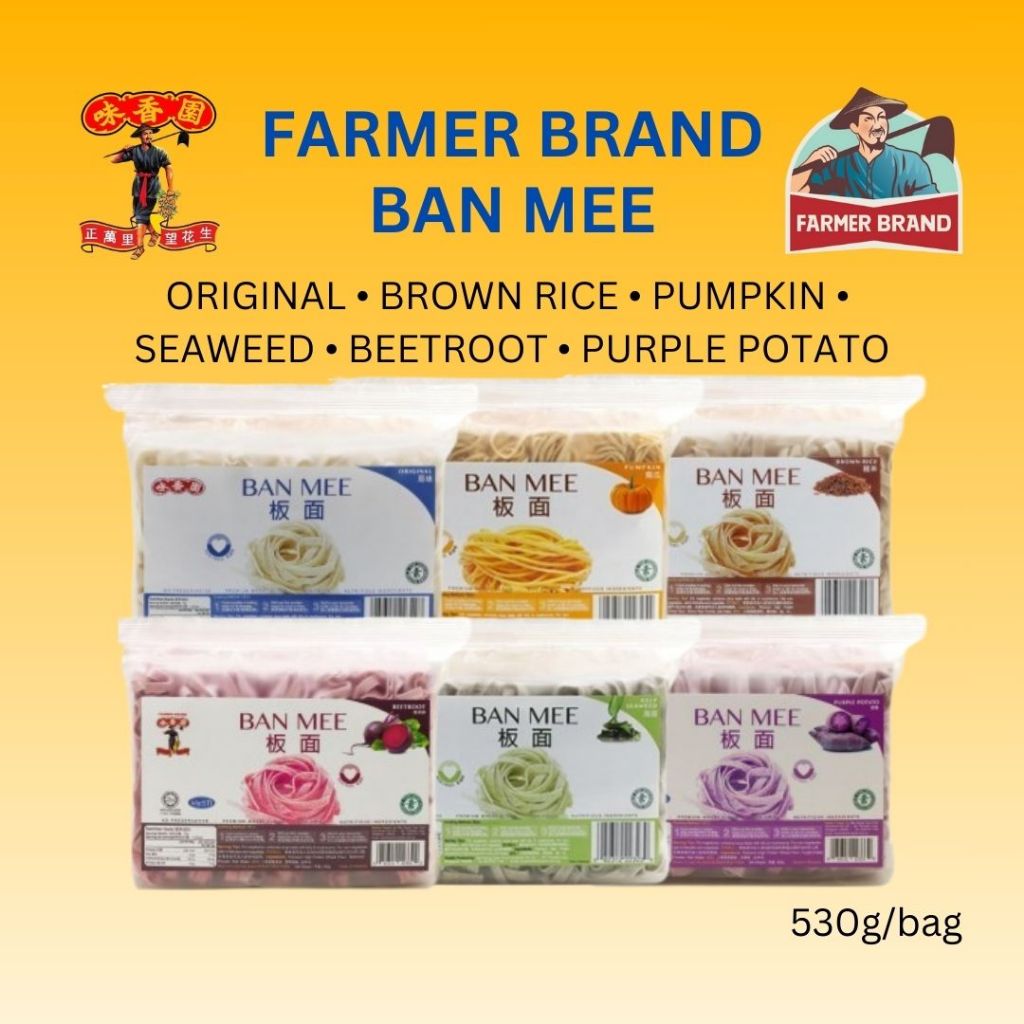 (BUNDLE OF 4) FARMER BRAND - Ban Mee 530g (Original / Brown Rice ...