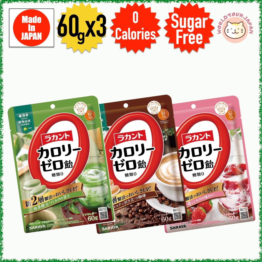 SARAYA / Zero Calories Hard Candy sweetened by Lakanto Monkfruit ...