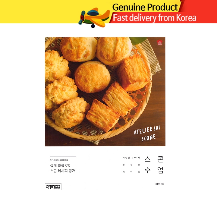 Scone Baking Class Recipe Book (Step-by-Step, Home Baking, Easy ...