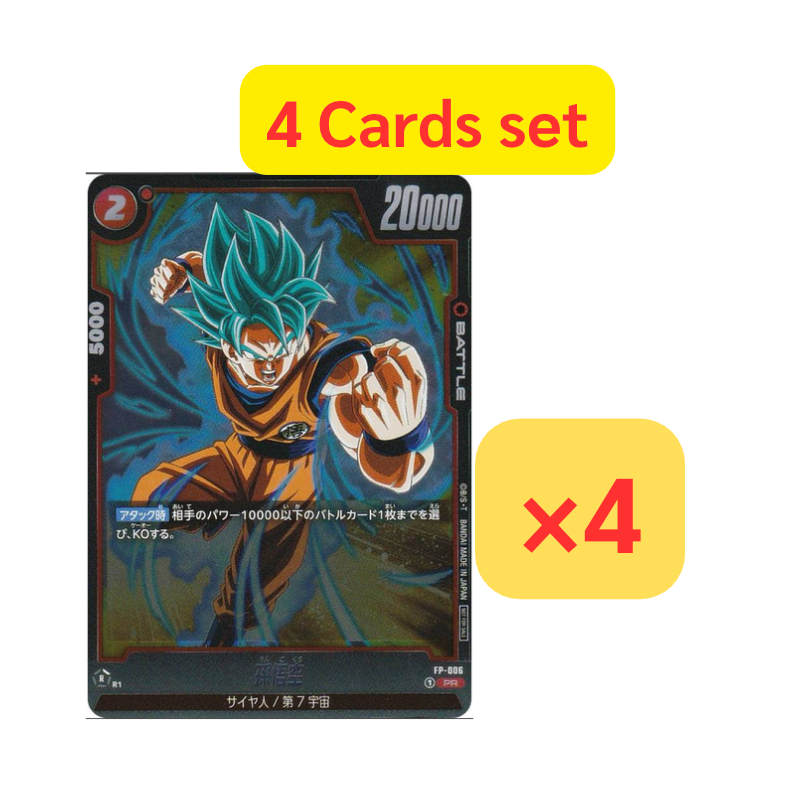 【4 cards set】Dragon Ball Super Card Game Japanese TCG Son Goku PR [FP-006] (V JUMP 2024 April ...