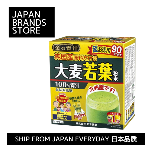 【Ship from Japan Direct】Nippon Yakuken Golden Green Juice Powder Pure ...