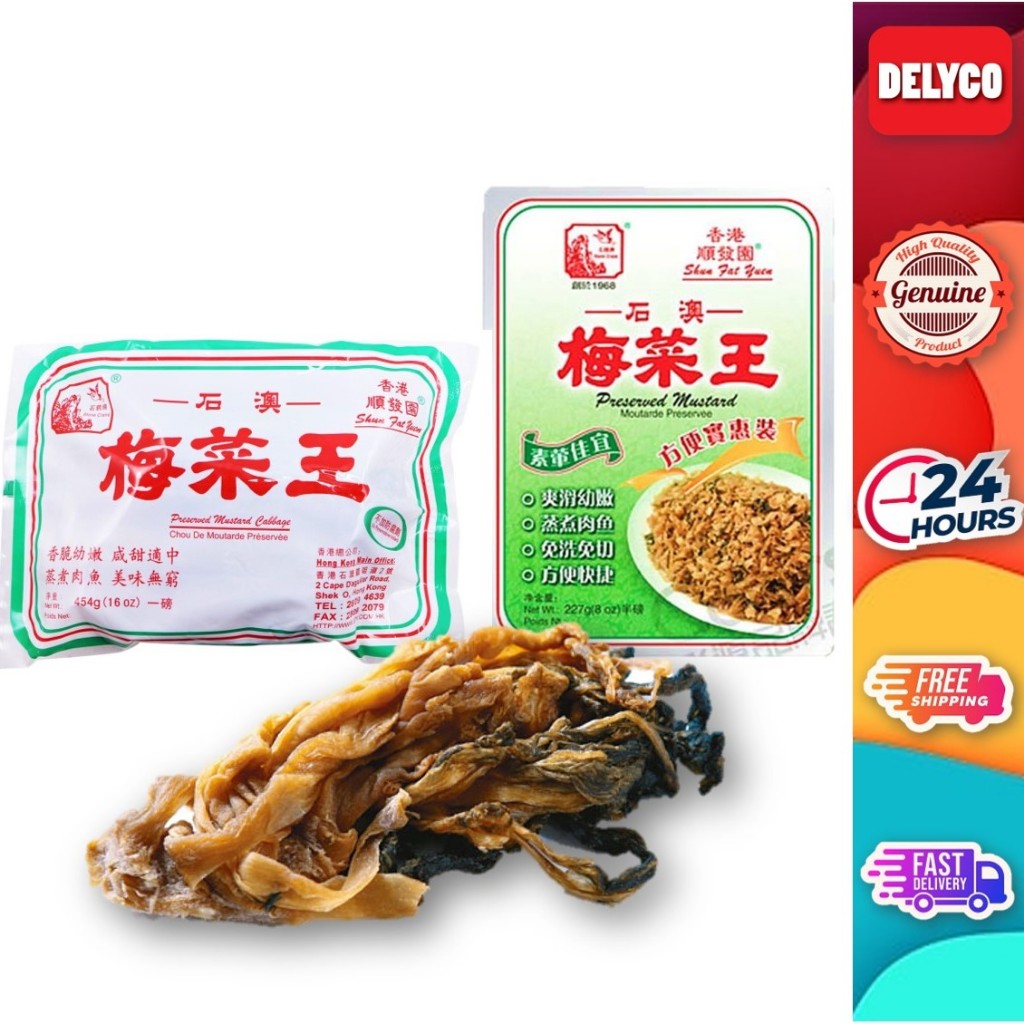 Shun Fat Yuen Preserved Leaf Mustard Cabbage | Shopee Singapore