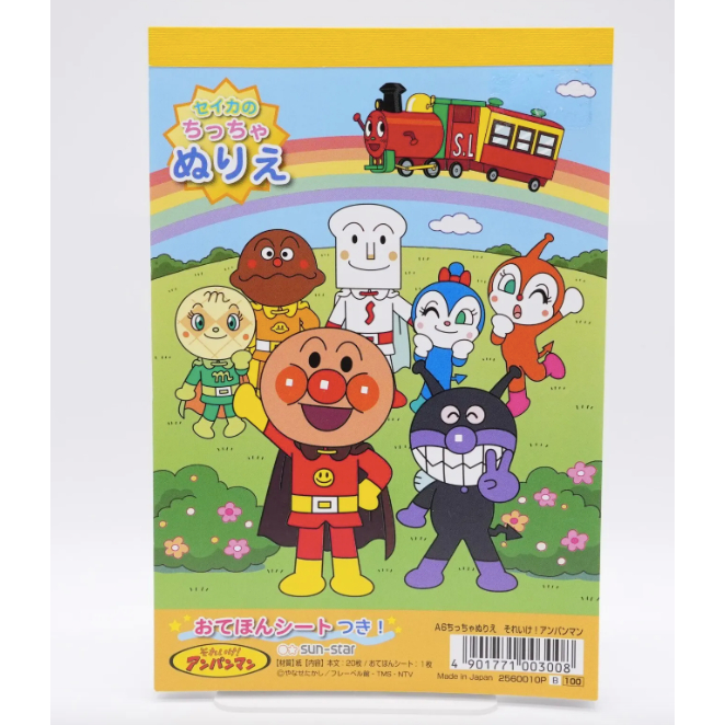 Anpanman Mini Coloring Book for Traveling Made in Japan | Shopee Singapore