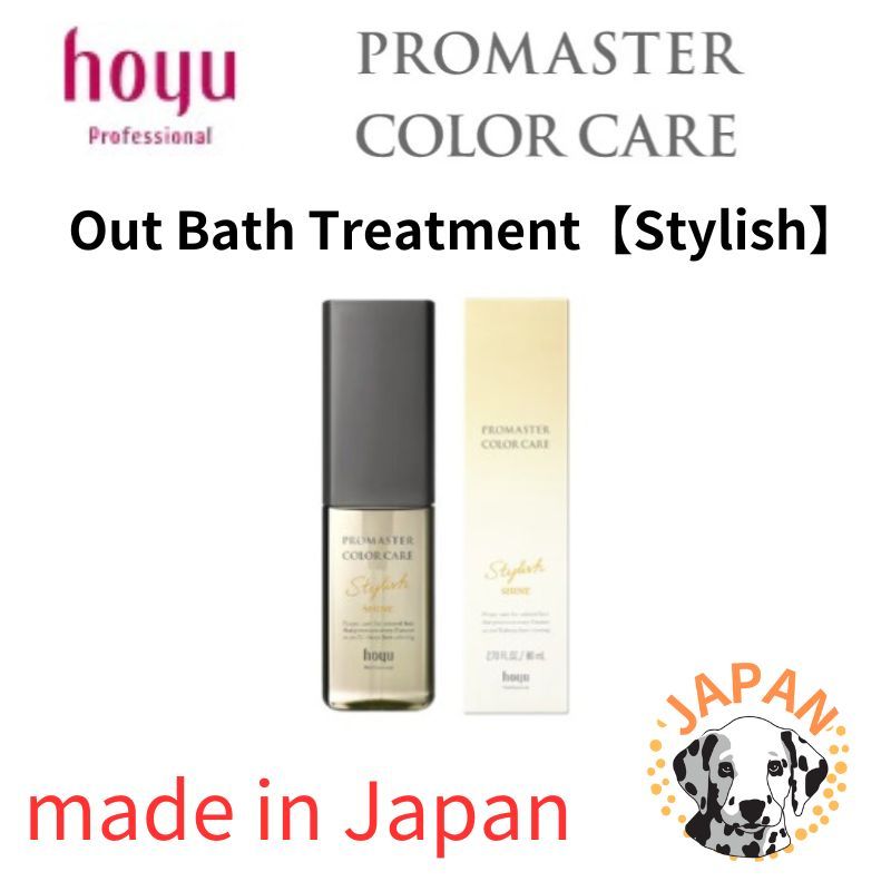 Hoyu PROMASTER COLOR CARE Out Bath Treatment【4 type】Stylish/Rich/Sweetia/Calmy 80ml Hair oil ...