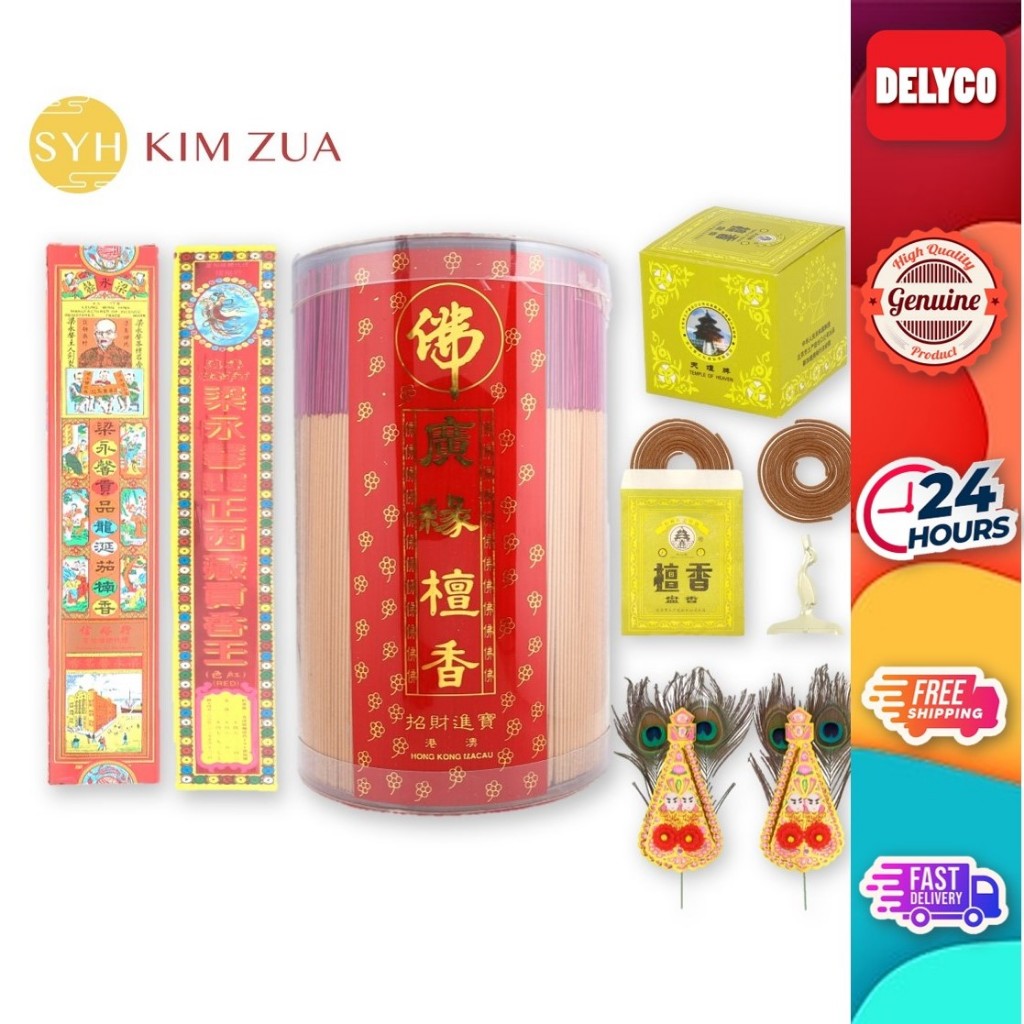 SYH Joss paper Prayer Pack Incense Coil Kim Zua D | Shopee Singapore