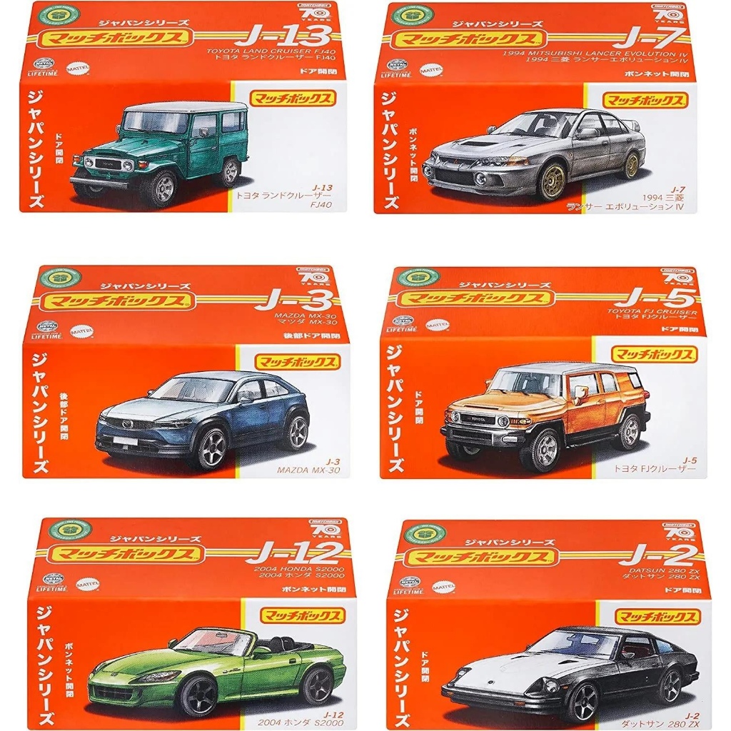 [SG Seller] Mattel Matchbox Japan Series Set - Honda S2000 | Toyota ...