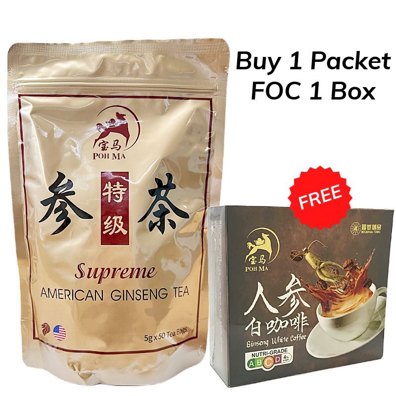 [Ginseng] Poh Ma Supreme Wisconsin American Ginseng Tea (50 Sachet) + FOC 1 Box Ginseng Coffee ...
