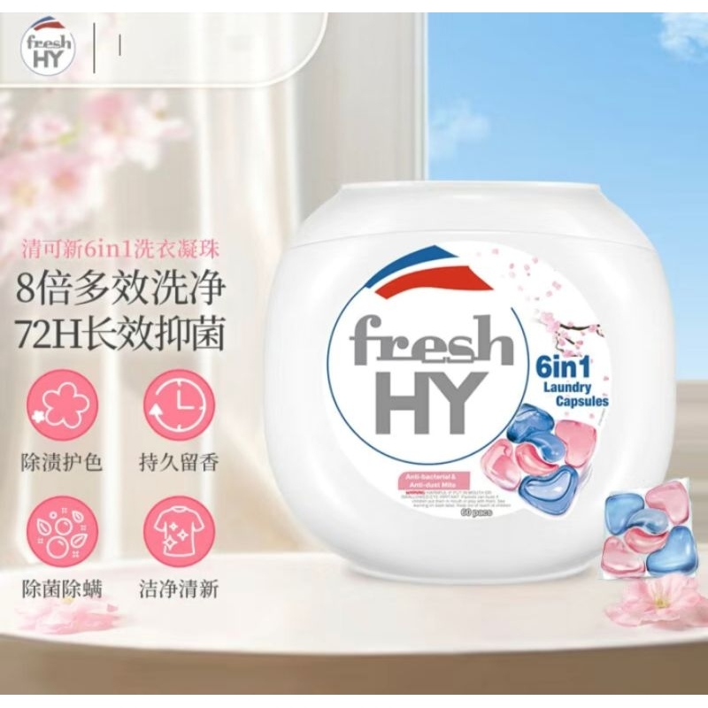 💥New Fresh HY 6in1 / 4in1 Laundry Detergent Capsules 60 boxes | Shopee ...