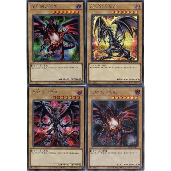 Red-Eyes Black Dragon QCAC-JP022 Secret Rare 4Card Complete Set Yugioh Japanese | Shopee Singapore