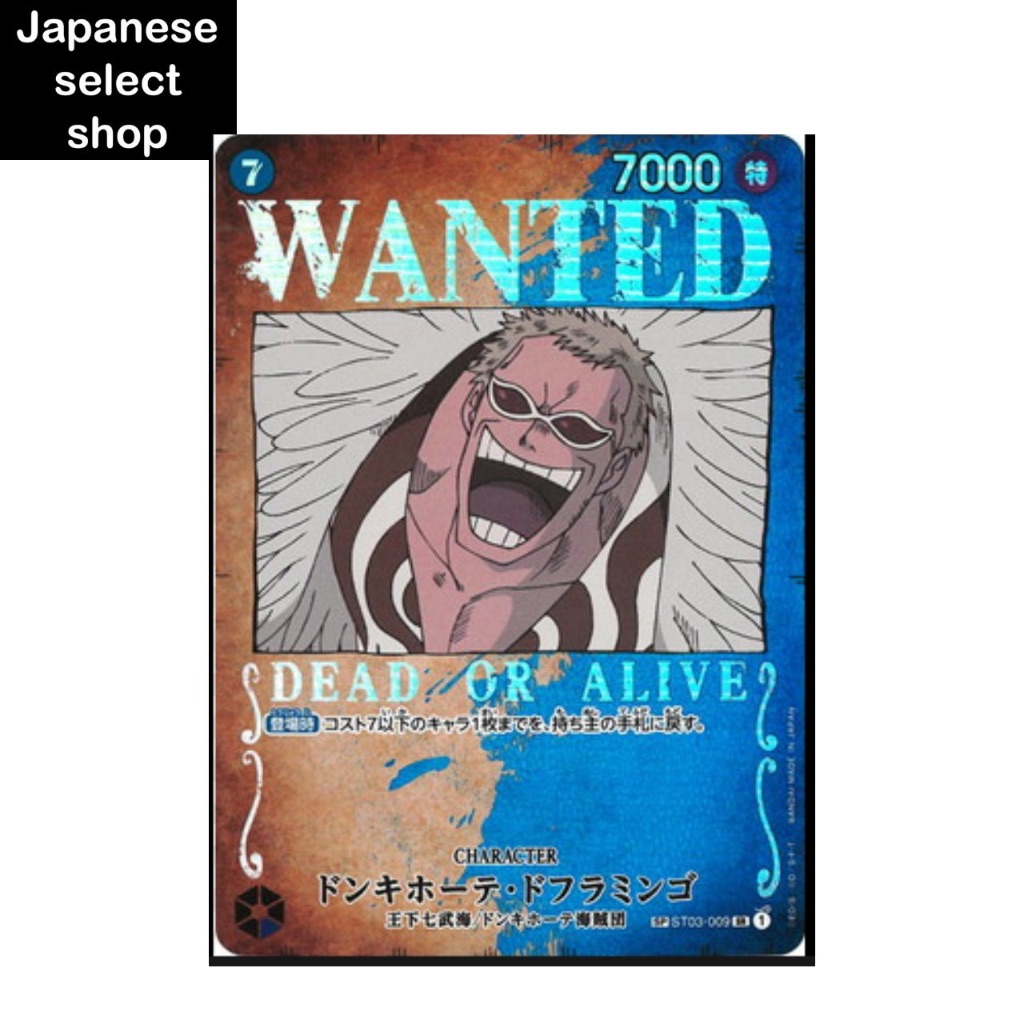 Doflamingo ST03-009 SR SP Wanted Mighty Enemies - ONE PIECE Card | Shopee Singapore