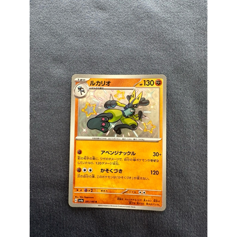 Pokemon Cards Game - Shiny Lucario S 281/190 SV4a Shiny Treasure ex Japanese | Shopee Singapore