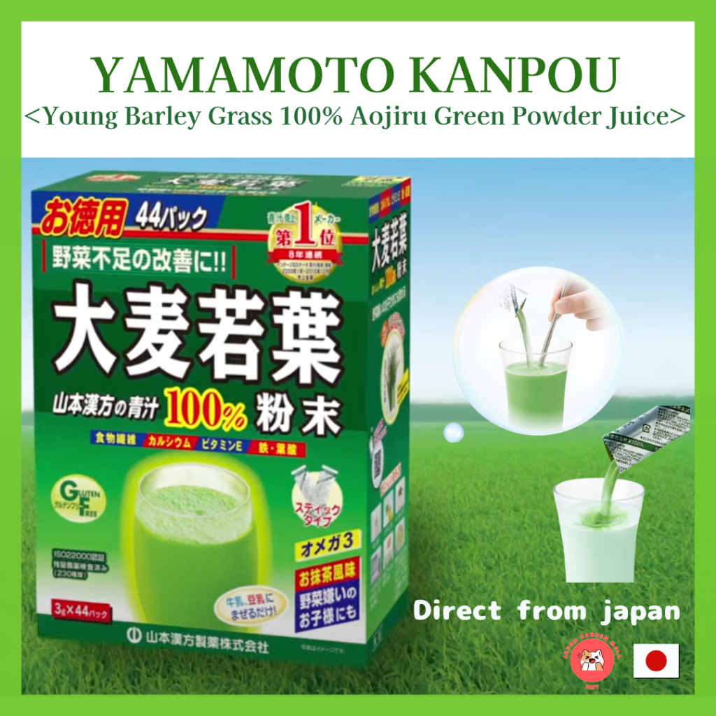 Yamamoto Kanpoh Young Barley Grass Powder 100% AOJIRU x 22 / 44 / 88 ...