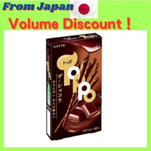 Toppo TheChocolat 1box(12pcsx2bags) Chocolate Snack Japan | Shopee ...