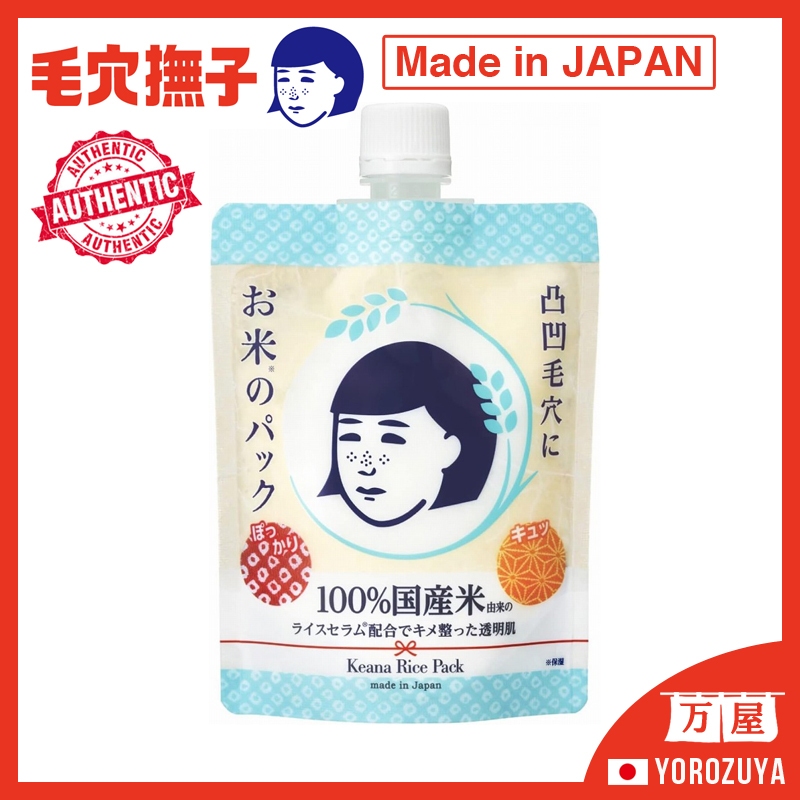 [Made in JAPAN] ISHIZAWA Lab Keana Nadeshiko Rice Pack 170g Direct from ...