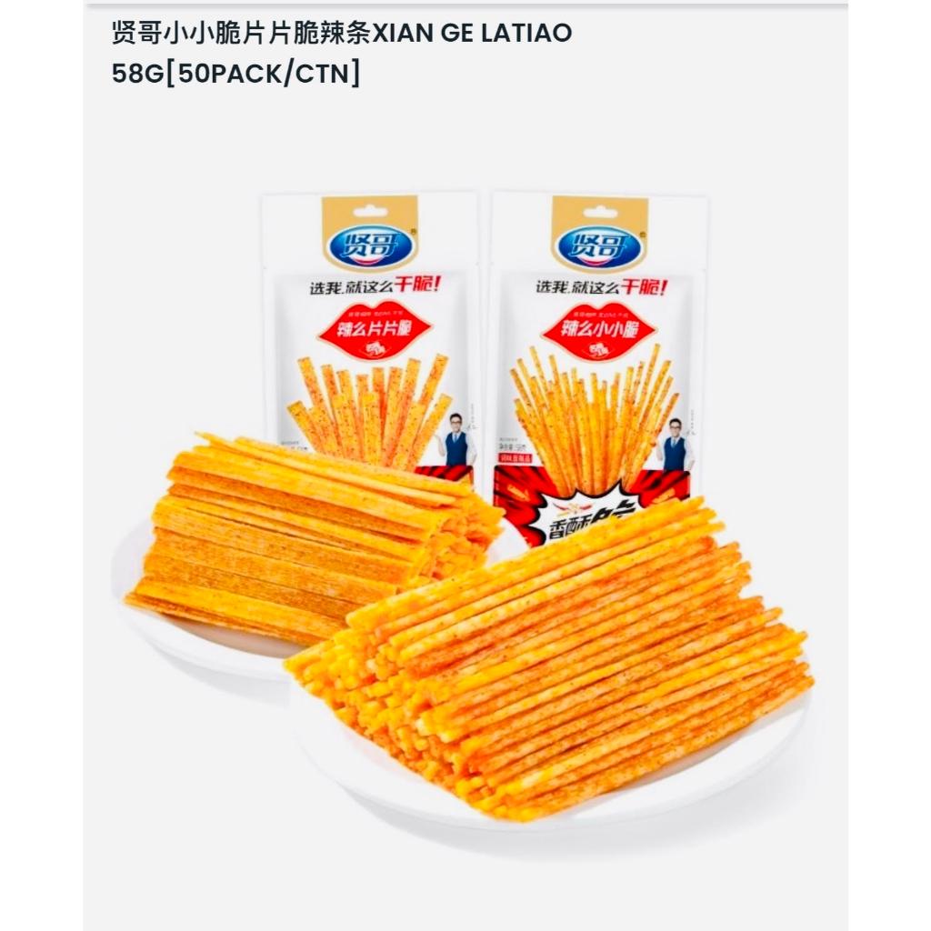 37. 轻便口袋即食零食”贤哥辣么片片脆 (58g x 3 bags)- Xian Ge Latiao Spicy Pocket Snack ...