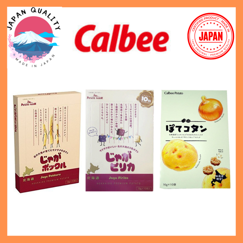 Calbee Potato Farm Jaga Pokkuru & Pirika＆potetotan (Hokkaido Souvenirs ...