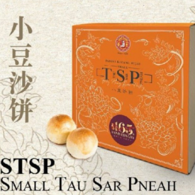 Ghee Hiang Penang Tambun Biscuits (Self Collect ONLY) | Shopee Singapore