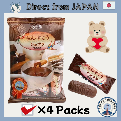 Chinsuko Chocolate Milk (Palm Oil Used) 125g × 4 Packs / A Muslim ...