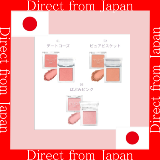 【Direct From Japan】muice Powan Cheek - Natural Flush Powder Blush ...