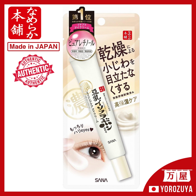 [Dry fine wrinkle care / Made in JAPAN] SANA Nameraka HonpoWrinkle Eye ...