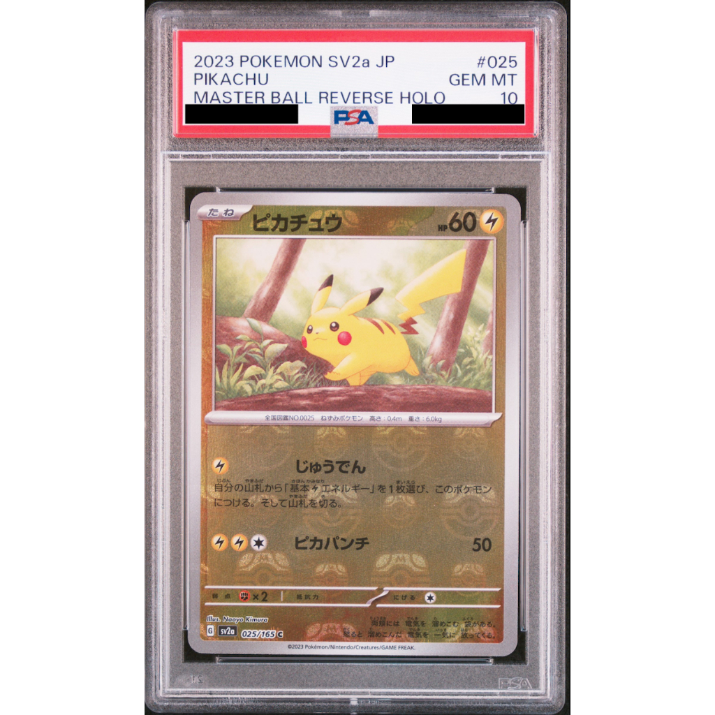 【PSA10】Pokemon Card Japanese TCG Pikachu C: Master Ball Mirror[SV2a 025 ...