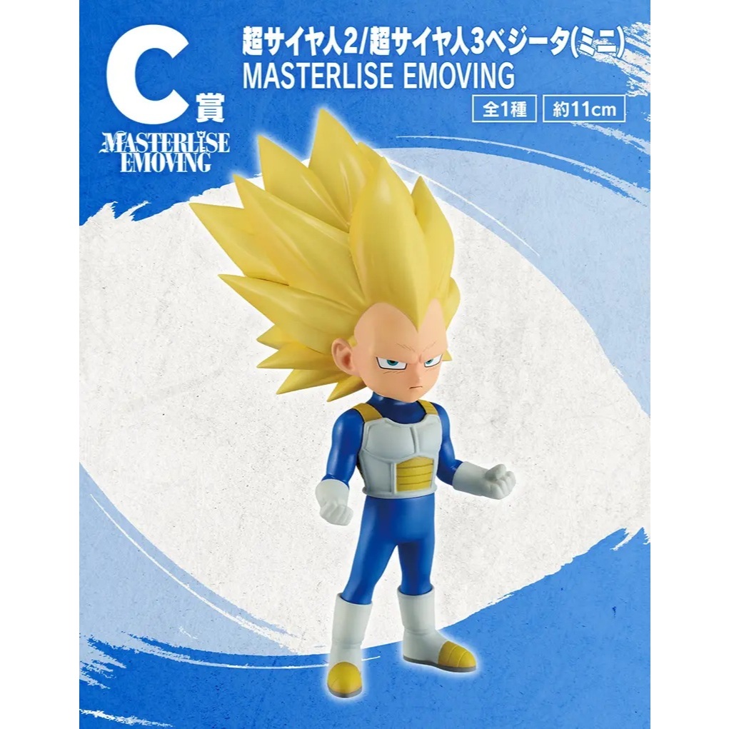 Direct from Japan Bandai Dragon Ball Ichiban Kuji Masterlise Emoving B ...