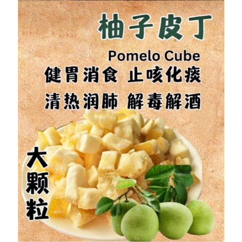 [PRE ORDER] 怡保特产柚子丁 Ipoh Pomelo Cube (2pkt/set; 150g+-/pkt) | Shopee ...
