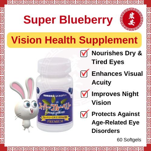 Super Blueberry Japan Eye Vision Health Supplement Lutein Eye Stress ...