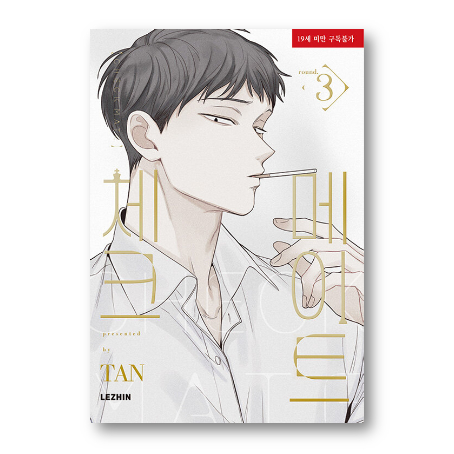 Checkmate 1-3, Korean Webtoon, Comic Books | Shopee Singapore