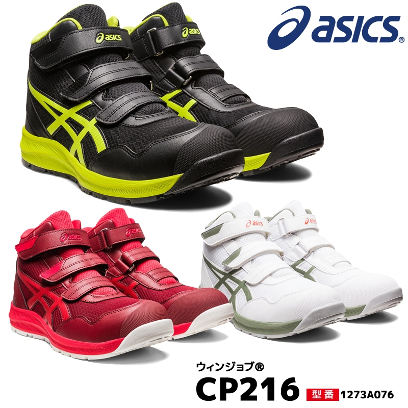 ASICS cp216 safety shoes Working shoes that make you want to run. | Shopee Singapore