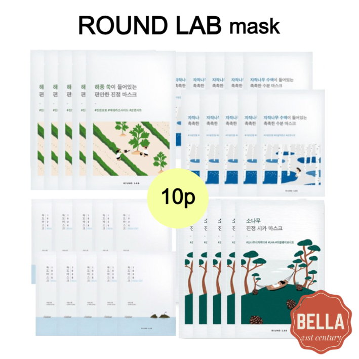 ROUND LAB Birch /1025 Dokdo Water Gel Mask / Facial Mask | Shopee Singapore