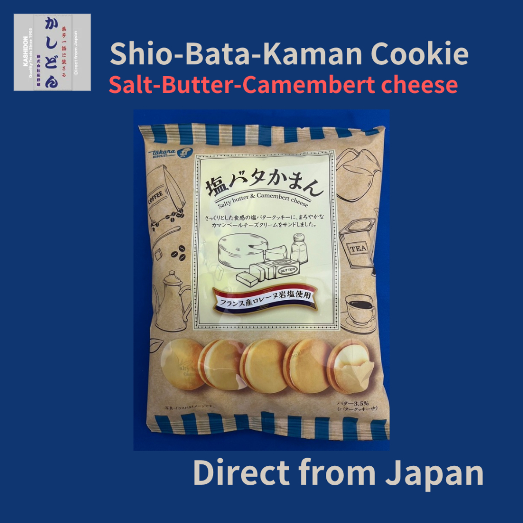 [KASHI DON] ShioBataKaman, Made with French Lorraine rock-salt, Salty ...