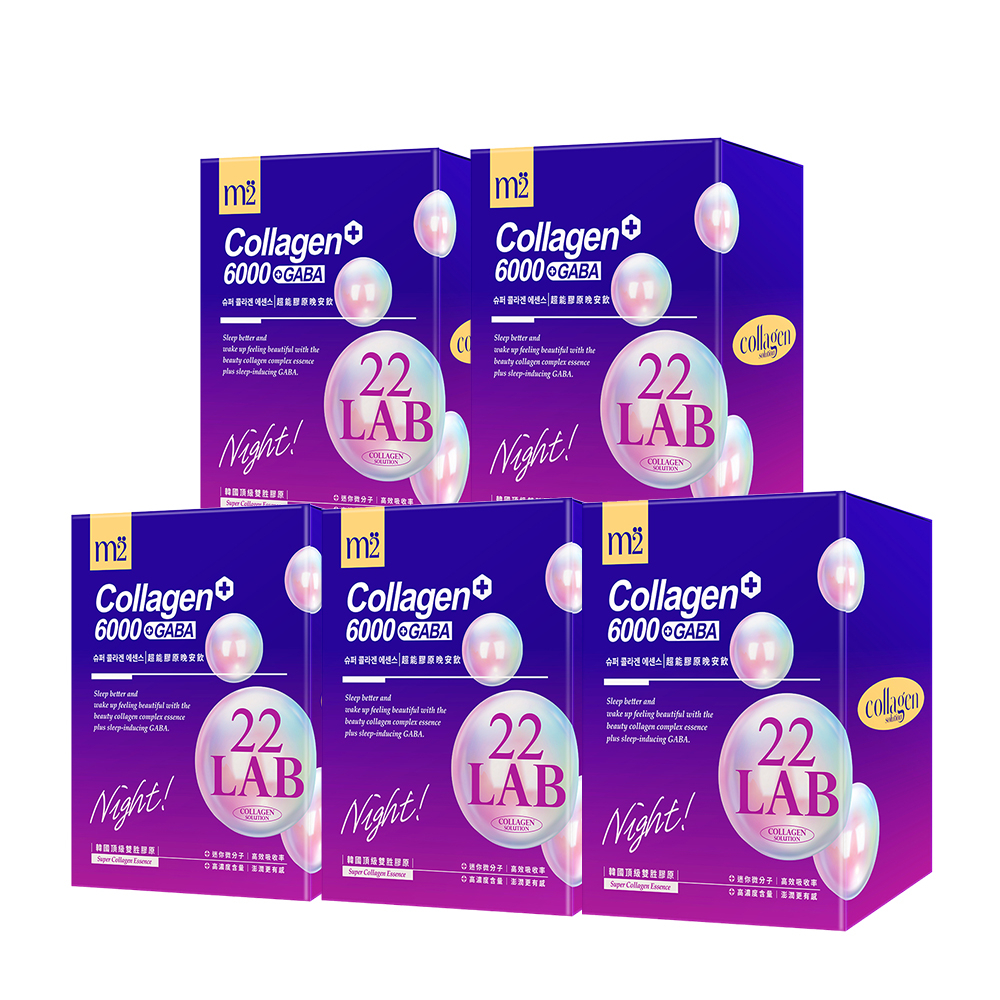 M2 22 Lab Super Collagen Night Drink + GABA 8s | Shopee Singapore