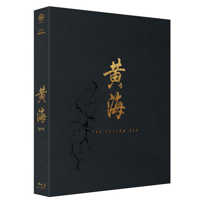 The Yellow Sea BLU-RAY Full Slip Case Korean Limited Edition - Type A ...