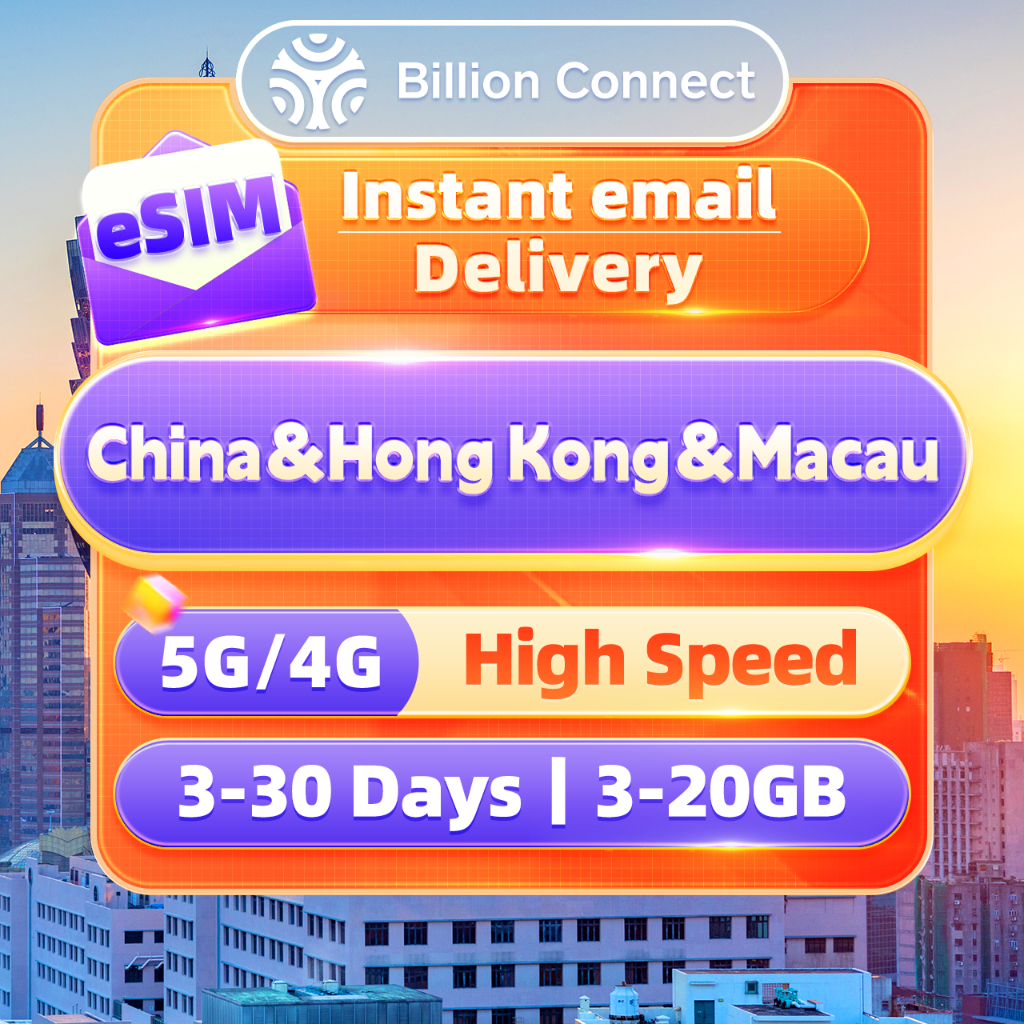 China/Hong Kong/Macau eSIM Total 3-20GB Unlimited 5G Data High Speed China SIM Card 中港澳上网卡 ...