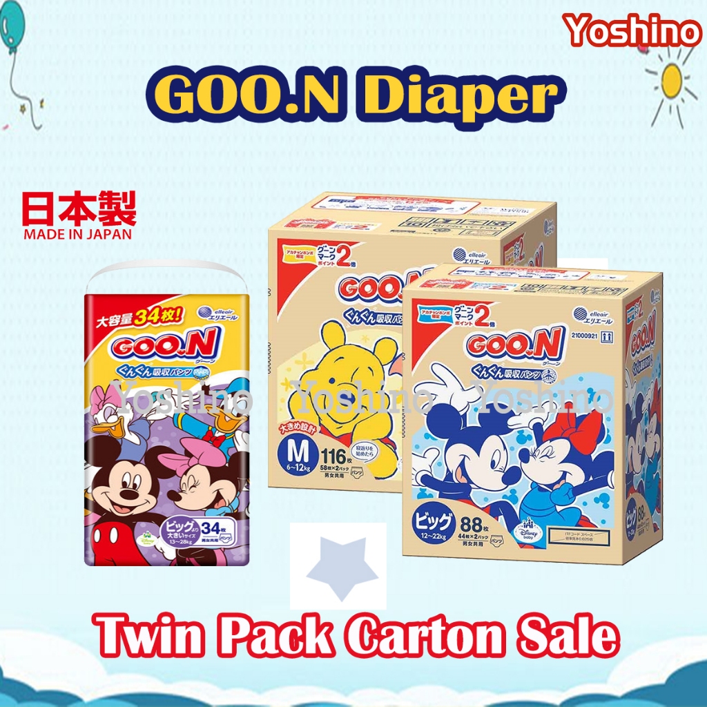 GooN Giant Carton Diaper sale / Made in Japan | Shopee Singapore