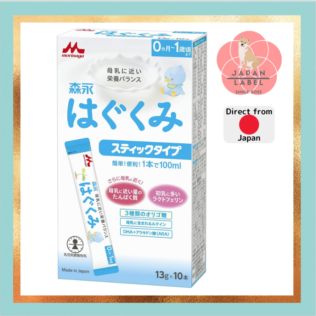 Morinaga - Hagukumi - Infant formula stick type, 13g x 10 sticks [0 ...