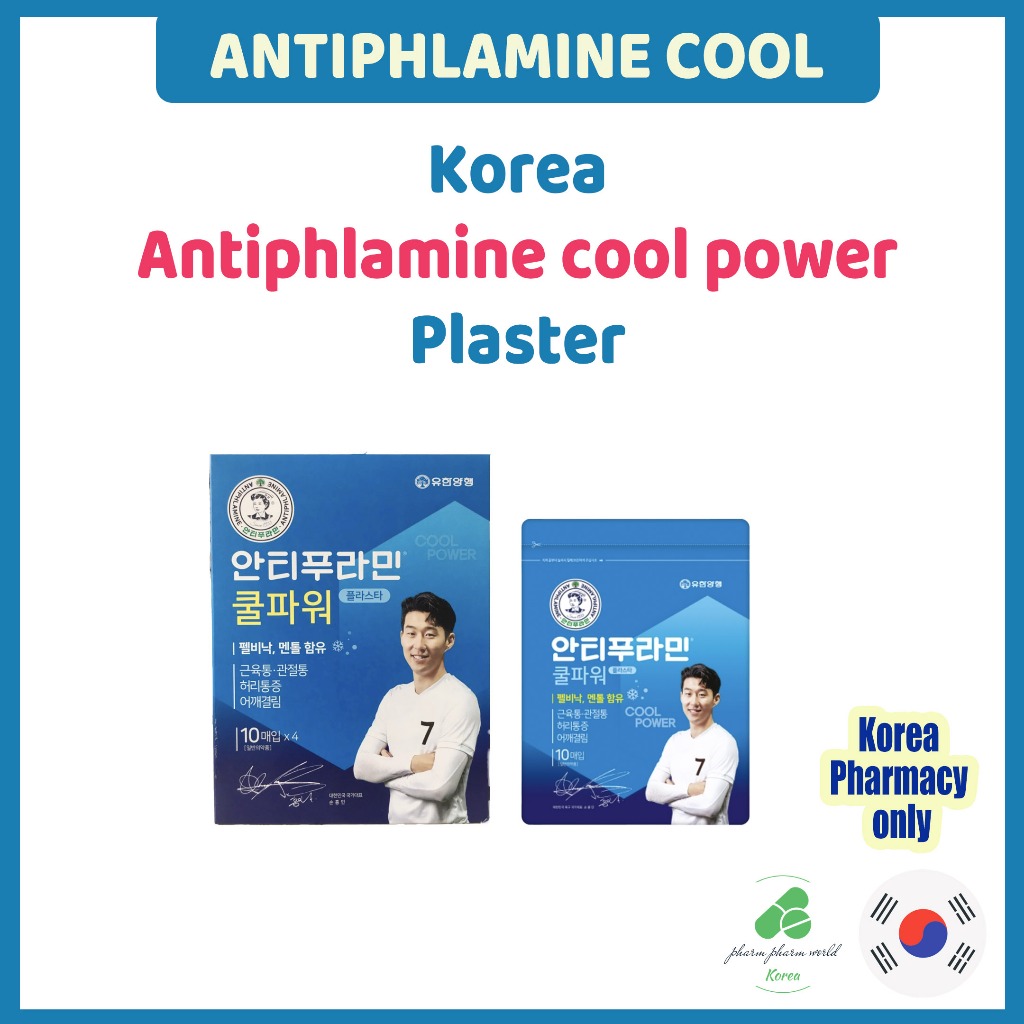 Antiphlamine Cool Power plasma for muscle relief plaster Son heung min ...