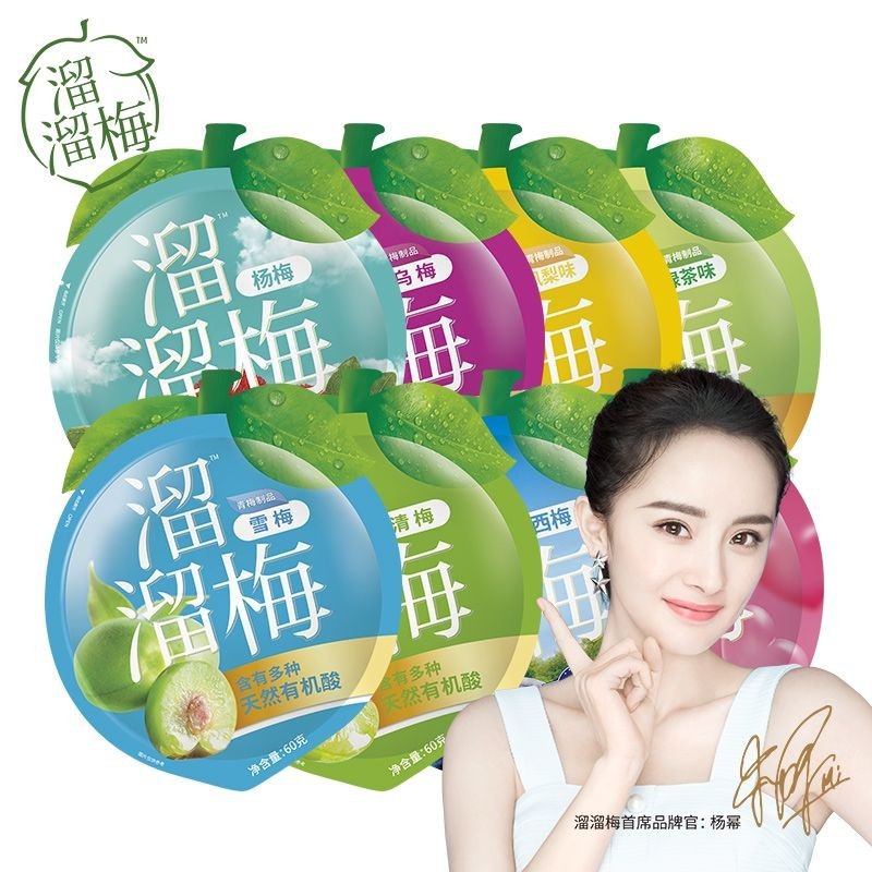 🔥Yan Yan Xin Local Ready Stock🔥LIU LIU MEI 60g 溜溜梅 | Shopee Singapore