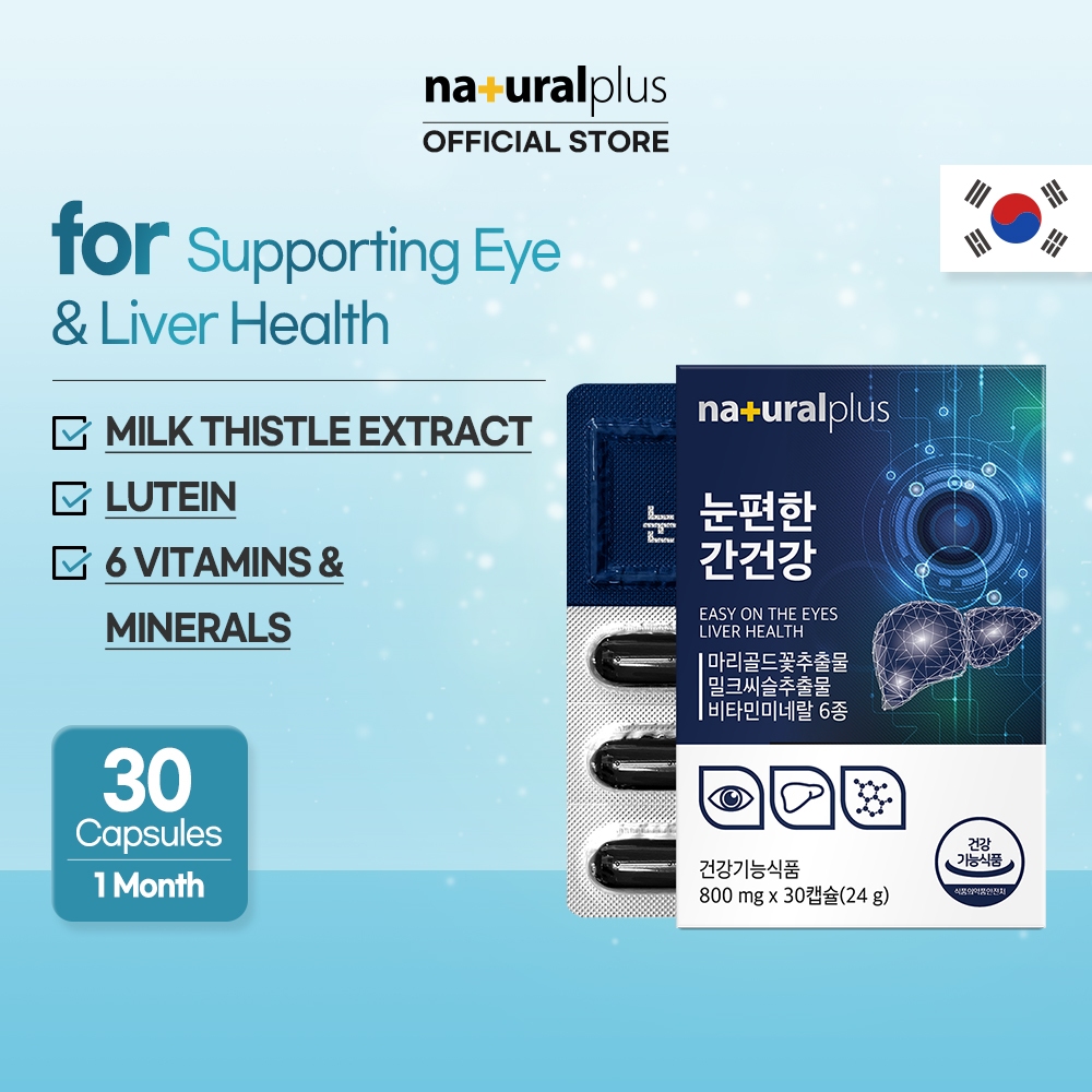 NATURALPLUS Korea Comfy Eye Liver Health, Lutein Marigold Flower ...