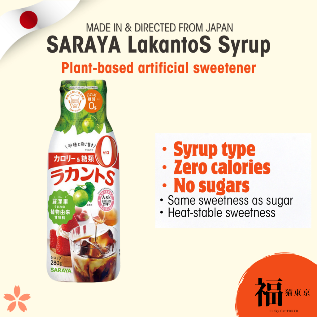 SARAYA LakantoS Syrup (Plant-based artificial sweetener) (280g) Made in ...