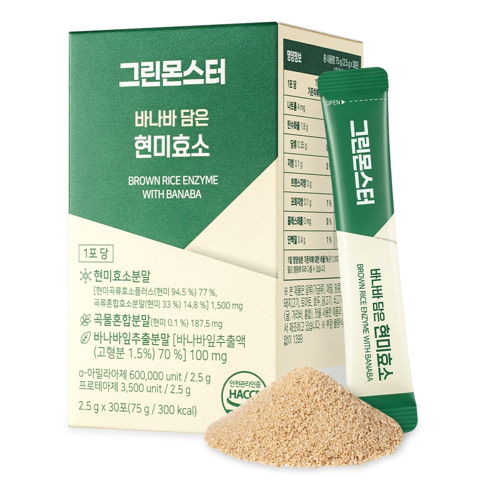 GreenMonster Brownrice Enzyme with Banaba / Helps for indigestion ...