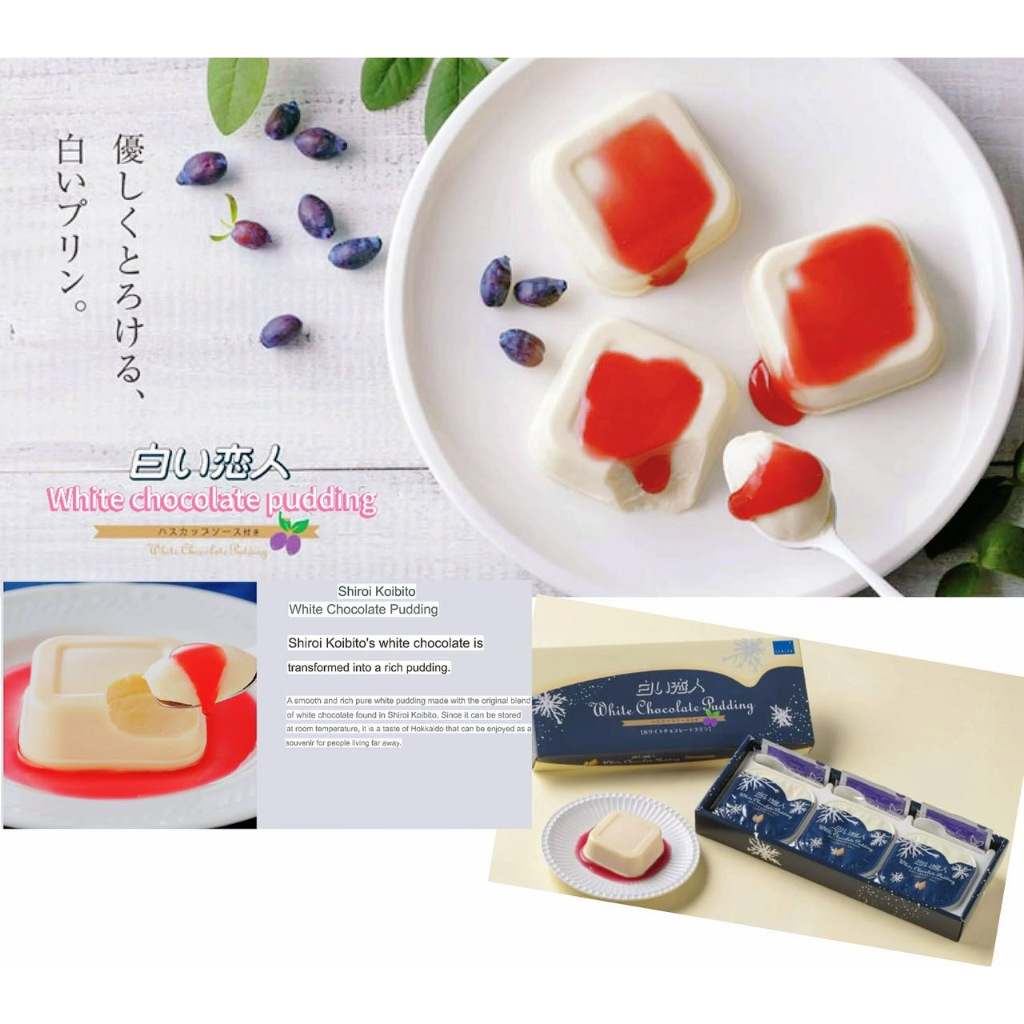 【Hokkaido Direct Mail] ISHIYA Shiroi Koibito white chocolate pudding ...