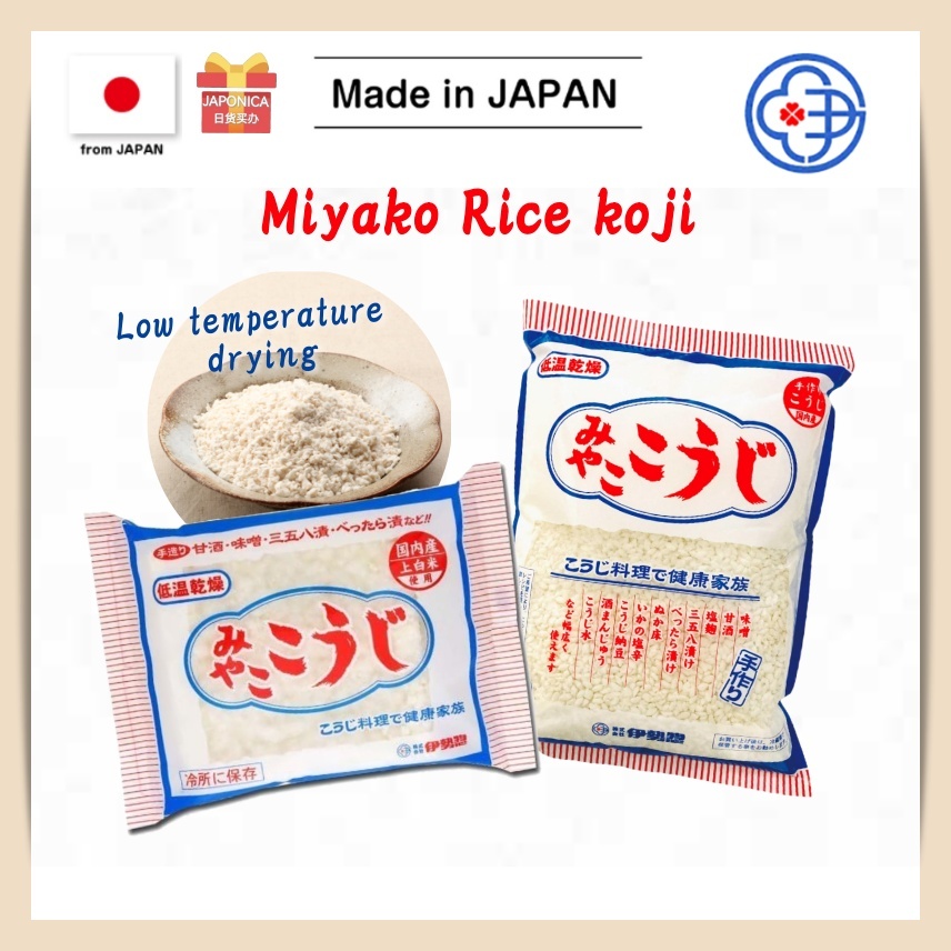 【Isesou】Miyako Rice Koji Rice Malt ( 200g / 500g ) Handmade / Low ...