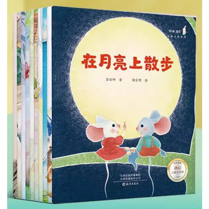 Award Winning 10 Books Set with han yu pin yin | Shopee Singapore